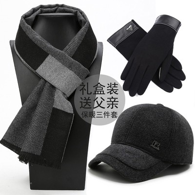 父亲节礼物实用送爸爸爷爷中年中老年人长辈老人生日50-60岁7080