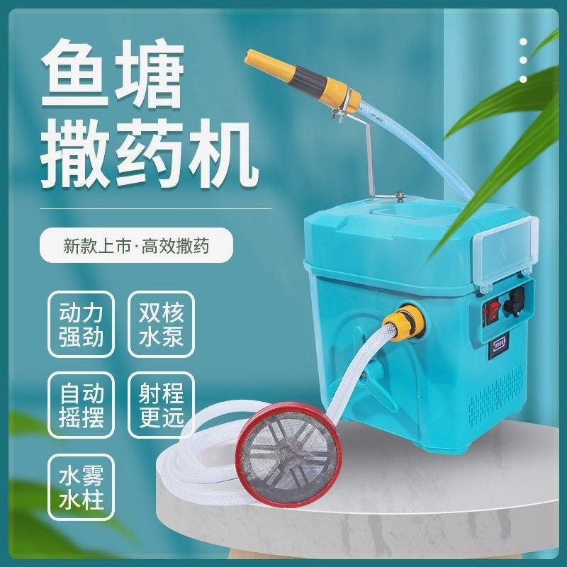 大功率鱼塘打药机喷药机洒药机高压多功能摇摆式船用撒药机消毒机