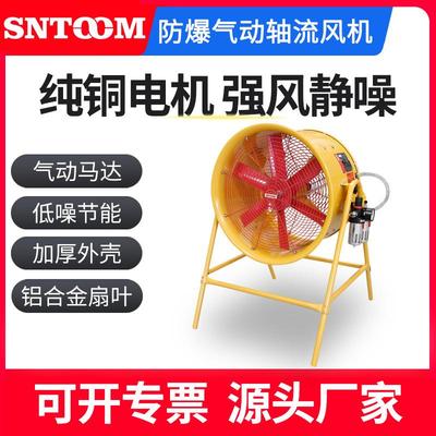 BTF-II/BSTQ-30/35/40/50/60防爆气动轴流风机工业型手提带支架