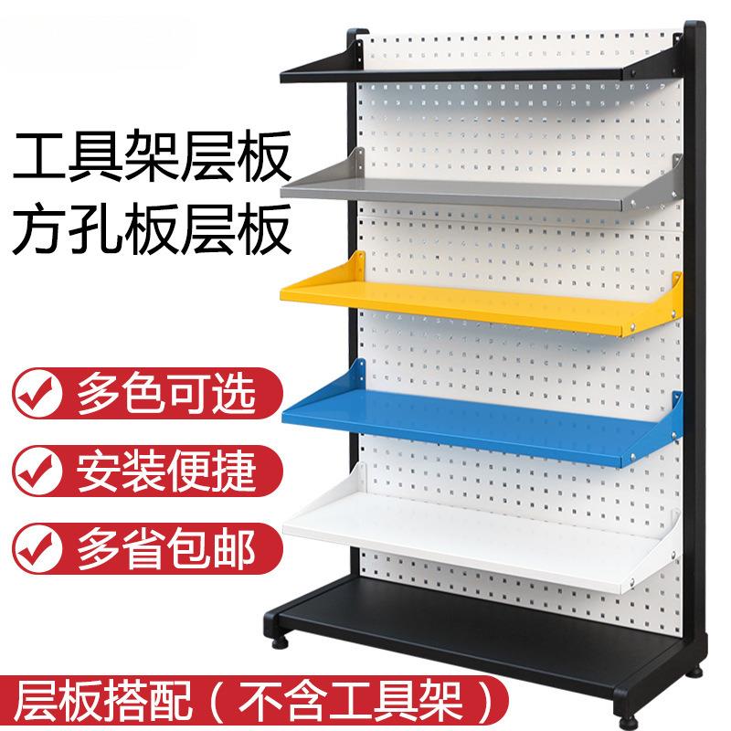 五金工具架层板置物料架维修工具挂板架移动工具展示架洞洞板货架