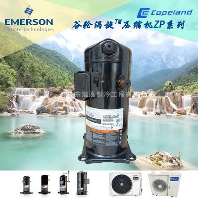 全新10匹艾默生谷轮ZPI122KCE-TFD-522喷气增焓制冷暖空调压缩机