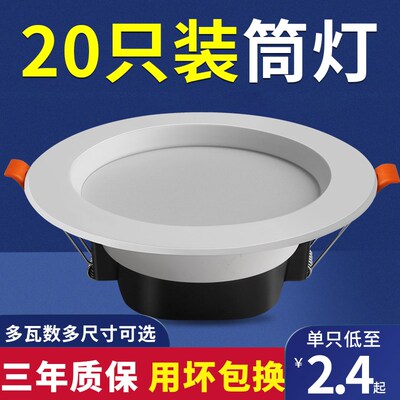 led筒灯嵌入式12w18w超薄天花射灯3寸4寸6寸开孔9cm11 15 16公分