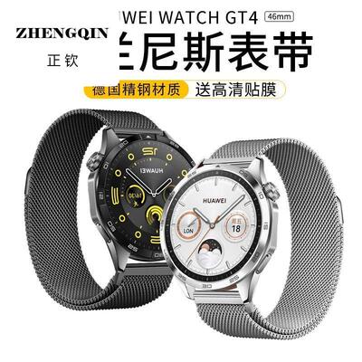 适用华为gt5表带gt2/gt3腕带watch4/3/pro米兰runner表带3pro膜2e