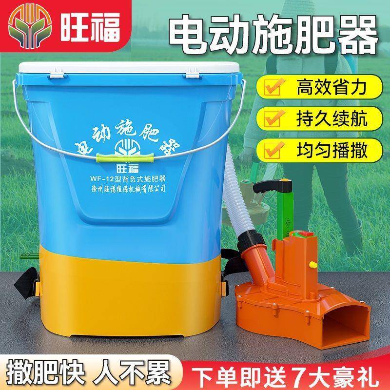农用施肥器哨子头撒肥器全自动投饵撒草籽撒肥料施肥神器其他其它