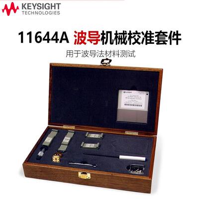 是德科技波导校准件测试夹具R11644A/K11644A/P11644A/Q11644A