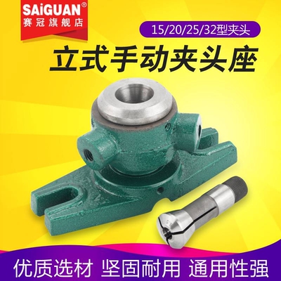 。式手0动夹座 19105/2/25/32机型J夹头座孔攻牙夹具钻钻床立铣床