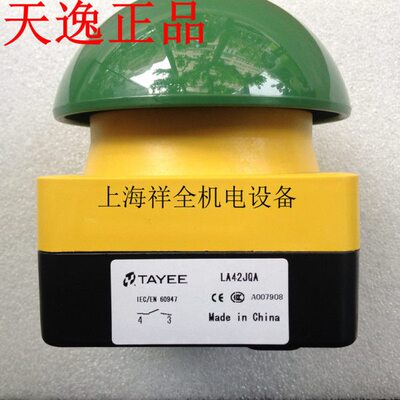 LA42JQA R G B正品上海天逸TAYEE大球头紧急停止按钮球状复位开关
