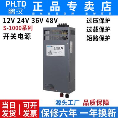 大功率开关电源220v转12V24V变压器S-1000W1500W2000W3000W4000W