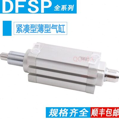 FESTO气缸DFSP-40-30-DF-PA-S2-CS 3419832 STA-50-30-P-A-S2-SA