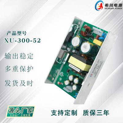 开关电源 52V5.8A300W 全电压220V转直流52V 厂家直销POE设备电源
