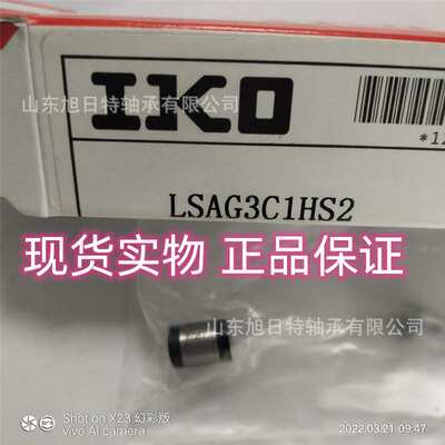 LSAG3C1HS2 IKO精密滚珠滑组   IKO滚珠花键现货