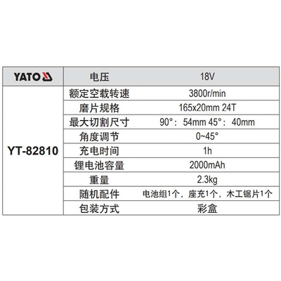 易尔拓电圆锯18V锂电无绳手提木工电锯手电锯倒装圆盘锯 YT-82810