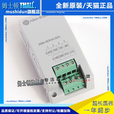 2080-SERIALISOL-AB罗克韦尔Micro800 隔离串行端口插件