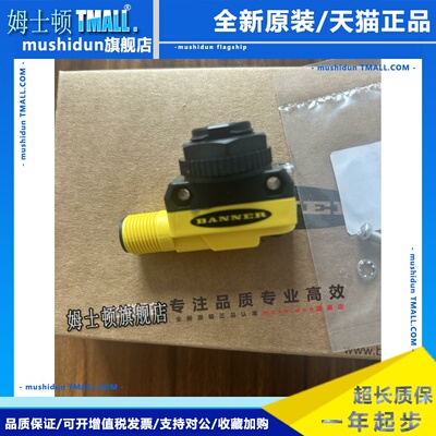 BANNER/美国邦纳全新正品：QS18UPAQ8，现货实拍，欢迎来询！