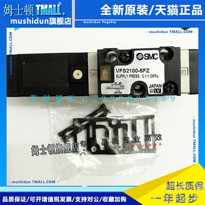 SMC电磁阀 VFS VFR2100/2200/2300/2400/2500/2600/3100-5FZ 5FZA