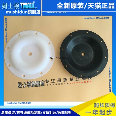 1寸胜佰德SANDPIPER隔膜泵膜片S1FB1AGTANS000隔膜片286-008-365