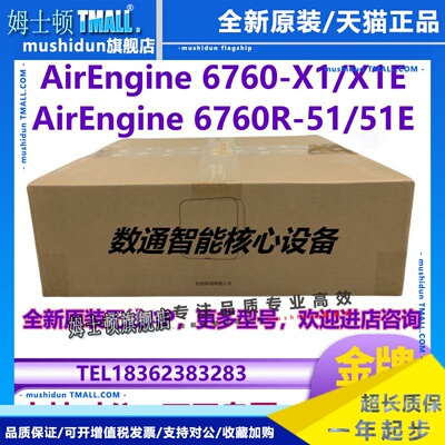 AirEngine6760-X1E/X1 6760R-51E/51 全新万兆光高密WiFi6无线AP
