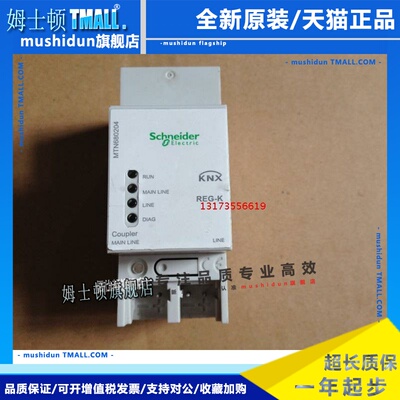 施耐德KNX REG-K支线耦合器 MTN680204