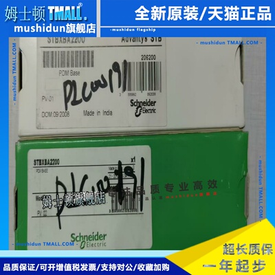施耐德基板STBXBA1000/2000/2100/2200/2300/2400/3000原装正品