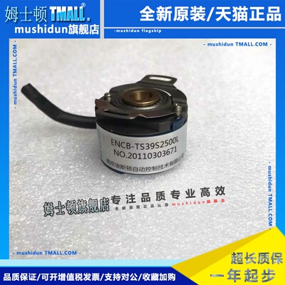ENCB-TS39S2500L埃斯顿编码器伺服电机编码器ESTUN
