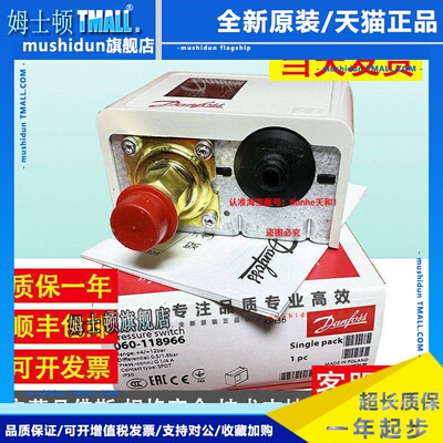 Danfoss丹佛斯KP1 060-110166 060-110191 060-110366压力开关