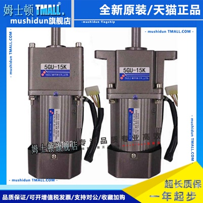 120W调速电机马达单相交流220V配齿轮减速箱5GU-15K带调速器可逆