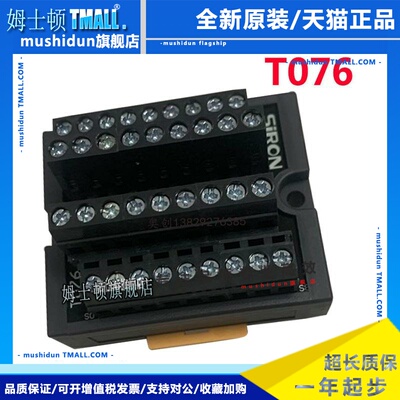 SiRON胜蓝通用型端子台T076 T077 T075 T078 PLC接线一对一连接器