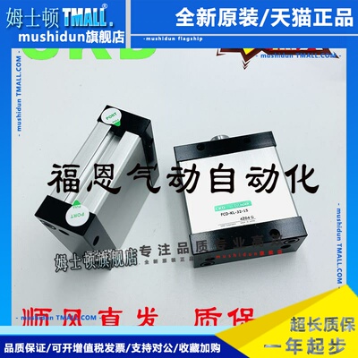 CKD扁平气缸FCS/FCH/FCD-L/KL/DL-40-5/10/15/20/25/30/40/50-N-M