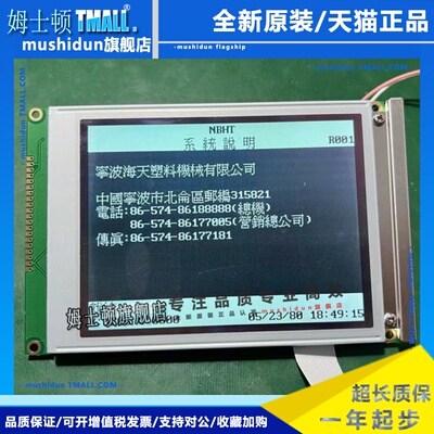 全新SP14Q002-A1 003 005 SP14Q006 SP14Q009 SP17Q001液晶显示屏