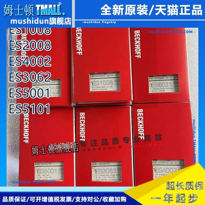BECKHOFF倍福ES1008 ES2004 ES4002 ES3062 ES5001 ES6021 ES9410