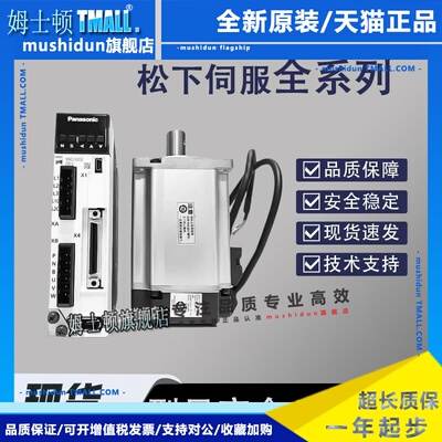 驱动器1.0千瓦MDDLN45SE/MDDLN45SG/MDDLT45SF/011/NE/BE/BF质保