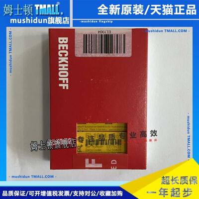 倍福BECKHOFF EL3742 EL3751 EL3773 模拟量模块现货顺丰包邮