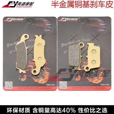 适用雅马哈YZ125/250 YZ250F/450F WR250F/450F 前后刹车皮碟刹片