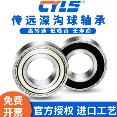 哈尔滨轴承6009 6010 6011 6012 6013 6014 6015 6016 6017ZZ -RZ