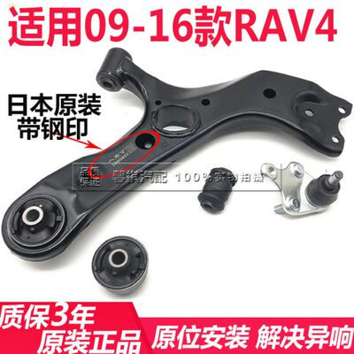 09 10 11 12 13 14 15 16年款RAV4下支臂三角臂悬挂摆臂球头胶套