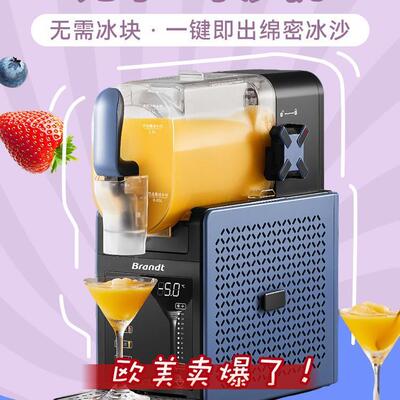 用B69rand白朗家用冰淇沙机商雪泥机冰沙机冰t淋机冰激凌机小型
