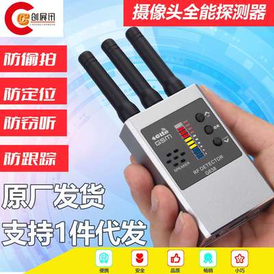 RF Bug Detector Hidden Camera Finder Anti-Spy Listen Sweeper