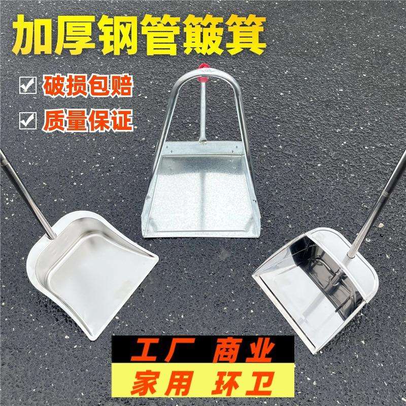 商用扫帚组合加厚加粗铁簸箕家庭个人清洁工具不锈钢垃圾铲手刷