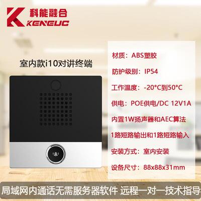 Fanvil方位i10/i10V/i10D网络对讲终端SIP语音无线可视门铃