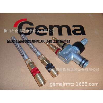 供应瑞士金马OptiFlow IG02 发射器 瑞士金马CG04专配粉泵