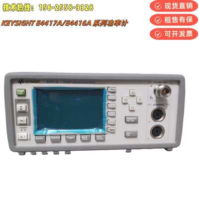 供应安捷伦Agilent E4419B/E4418B/HP437B 功率计
