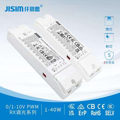 厂家直销0-10V单色温调光驱动器DC9-40V 3W5W7W12W20W30W40W深度