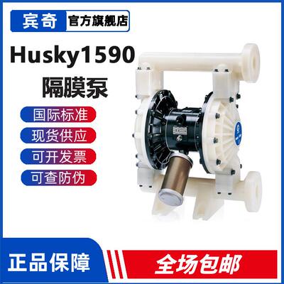 固瑞克气动泵HUSKY1590气动隔膜泵DB2911输送泵PP材质现货供应