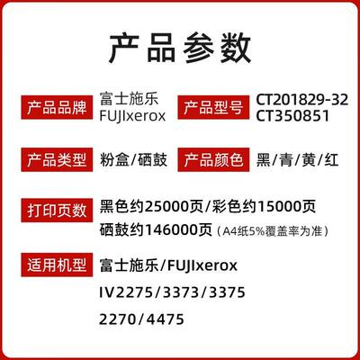 施乐四代C2275粉盒五代V3370墨粉盒IV3375硒鼓2270/4475