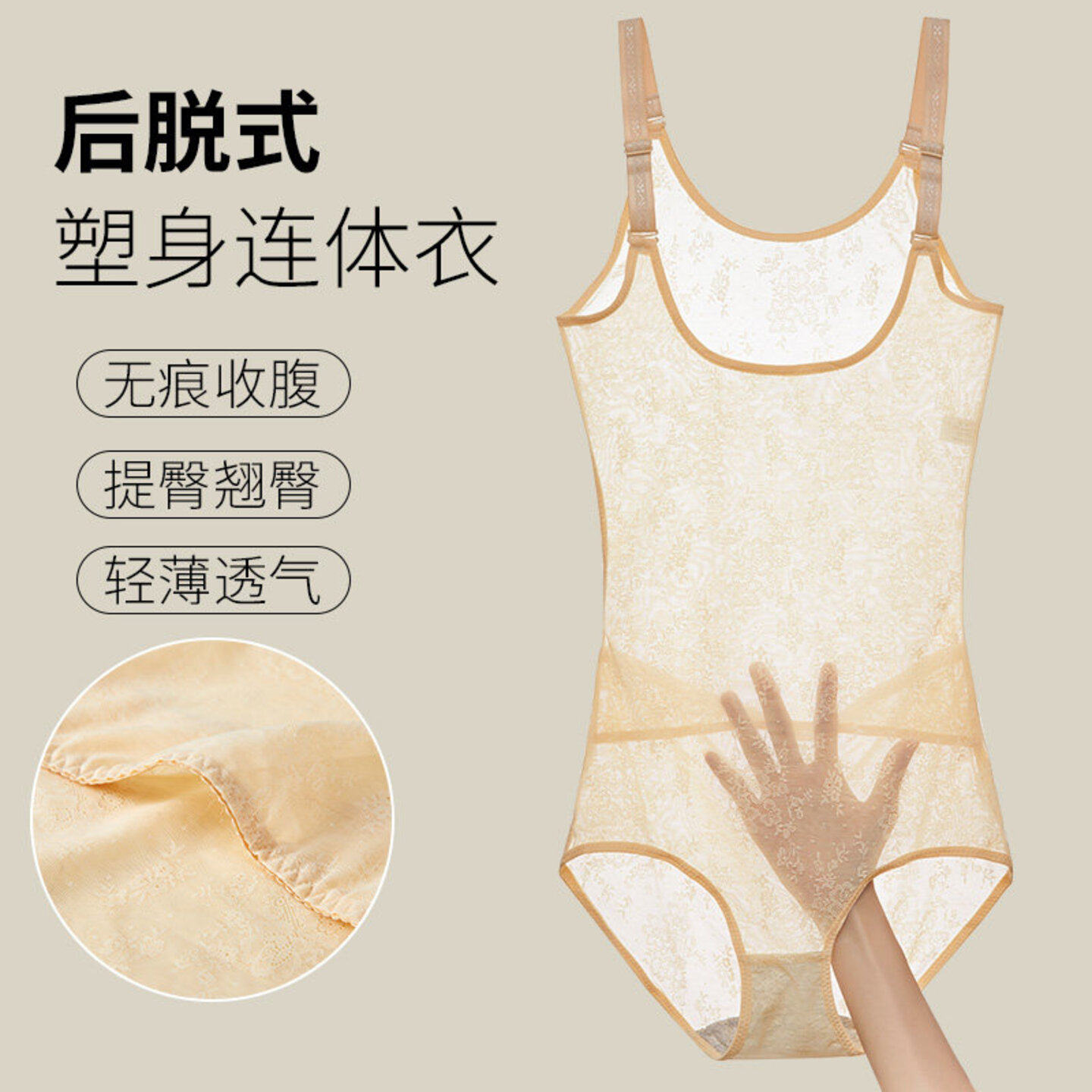 2025新款超薄连体塑身内衣收腹产后束腰美体塑形夏季无痕冰丝后脱