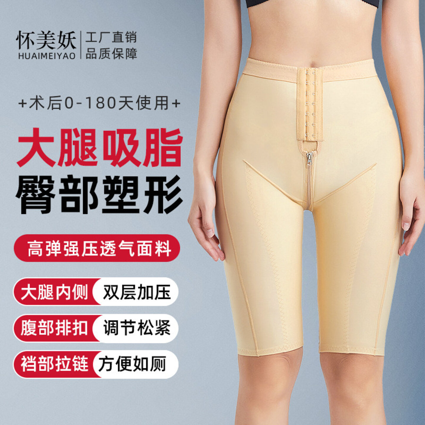 大腿吸脂术后收腹提臀塑身裤抽脂术后强压塑形收赘肉五分裤