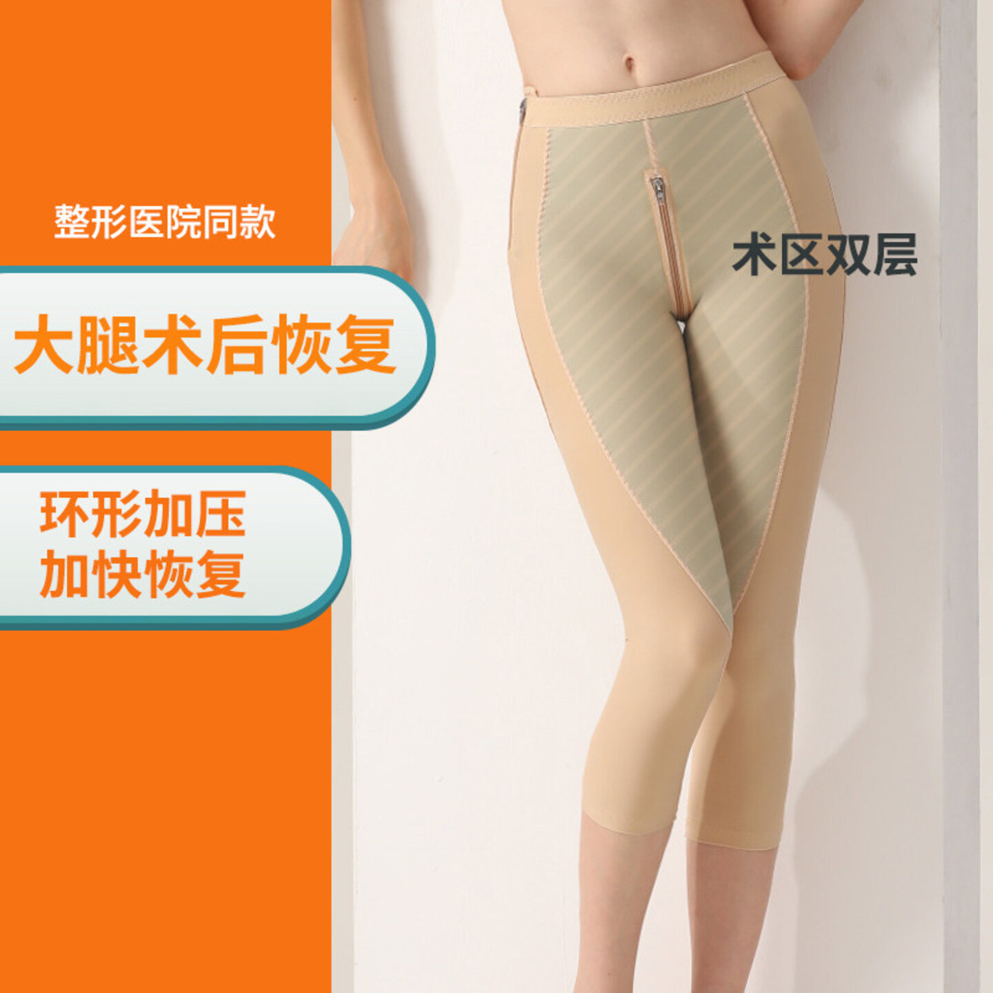大腿术后抽脂塑身裤塑形美体衣束身环吸加压塑型女塑腿裤