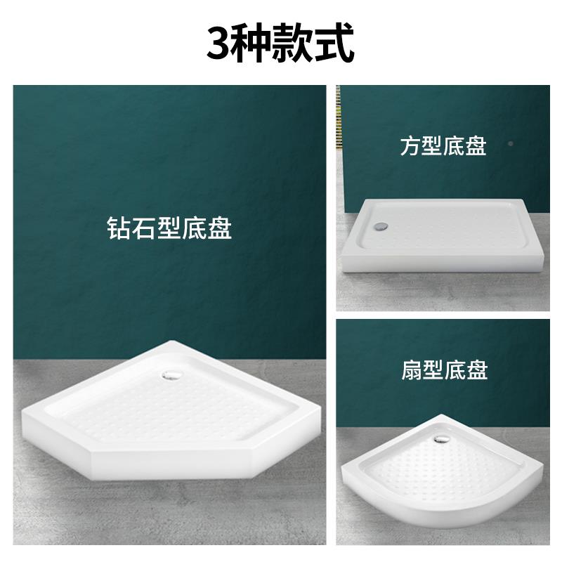 7方W水一体式淋浴房底座750底盘亚克力长形弧扇形整体卫间防生底