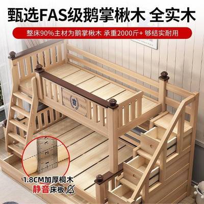 全实木儿童母床双人上双下铺木床子床家用上下床层床分式Tj-01345
