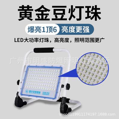 YM-8978亚明LE照明灯充电投光灯超亮防水停电露应急动便携野外D营
